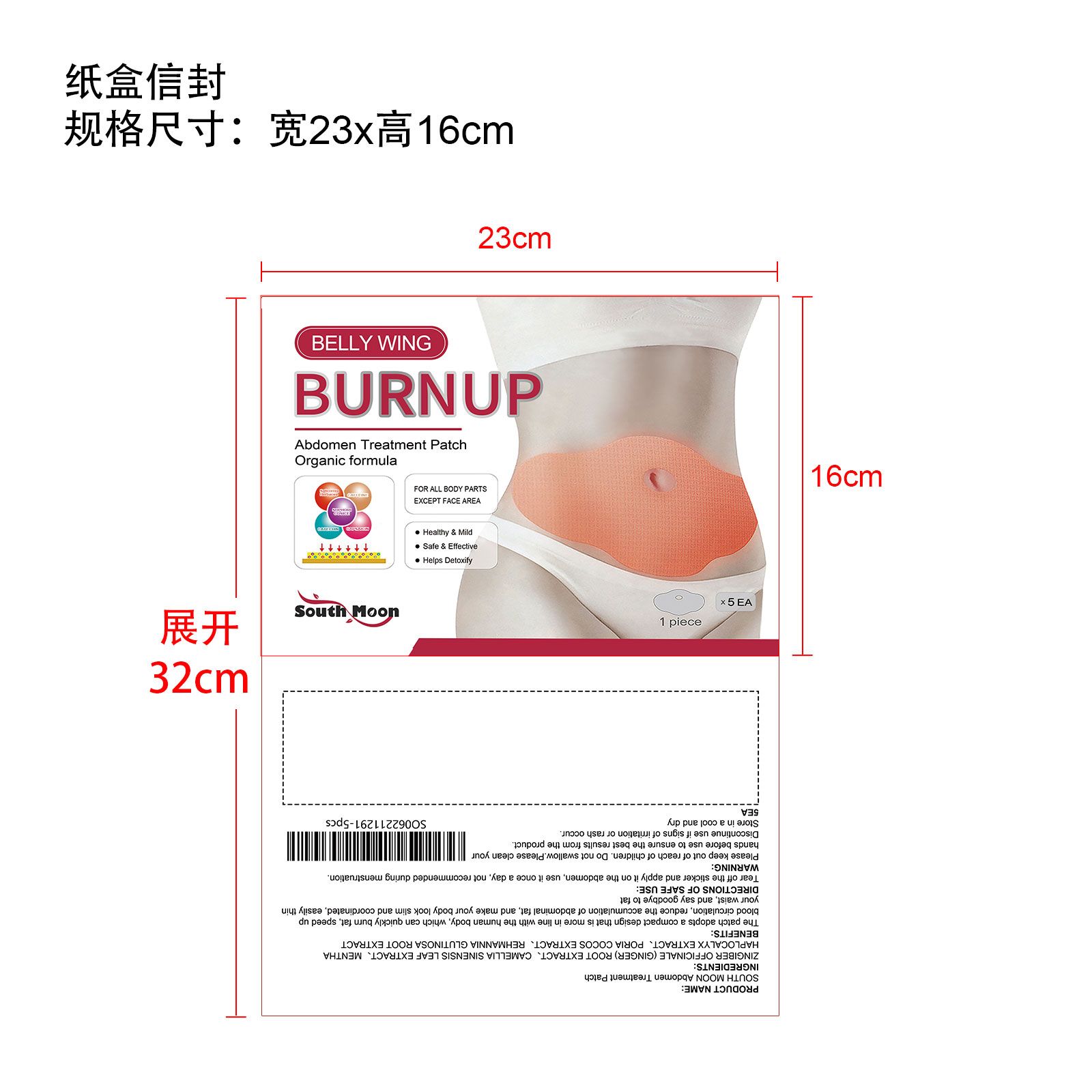 SOUTH MOON Abdomen Treatment Patch