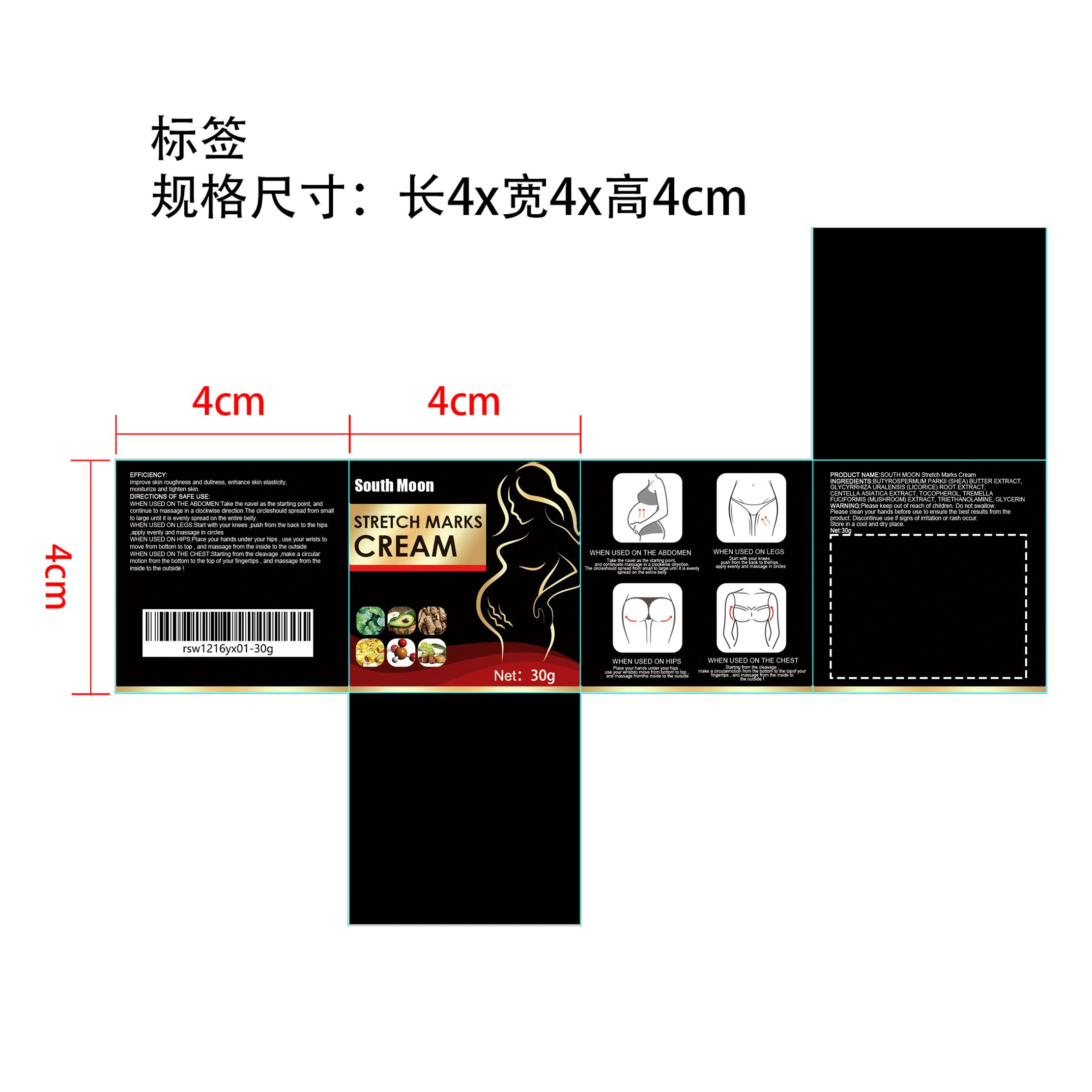 SOUTH MOON Stretch Marks Cream