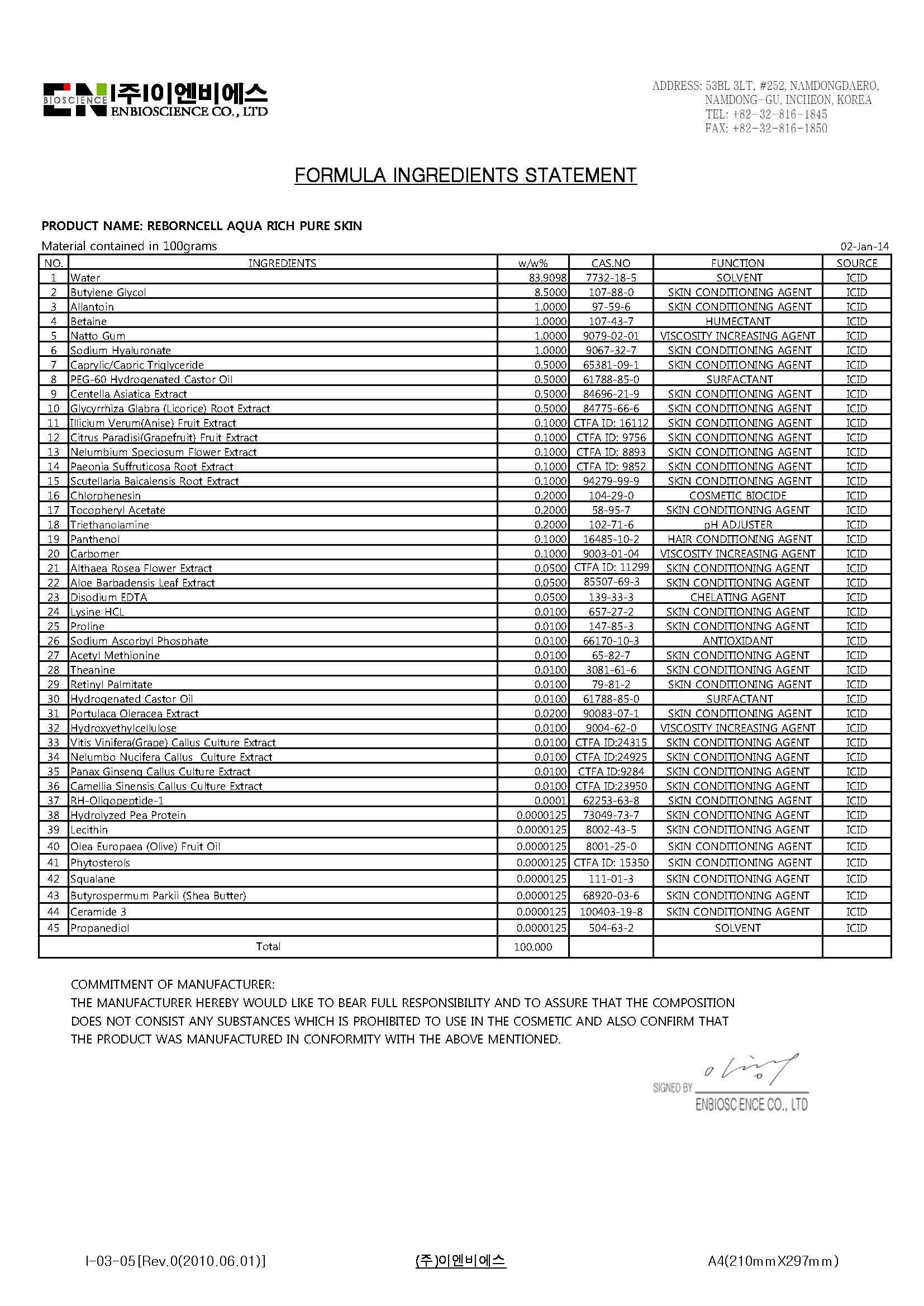 REBORNCELL AQUA RICH PURE SKIN- allantoin liquid