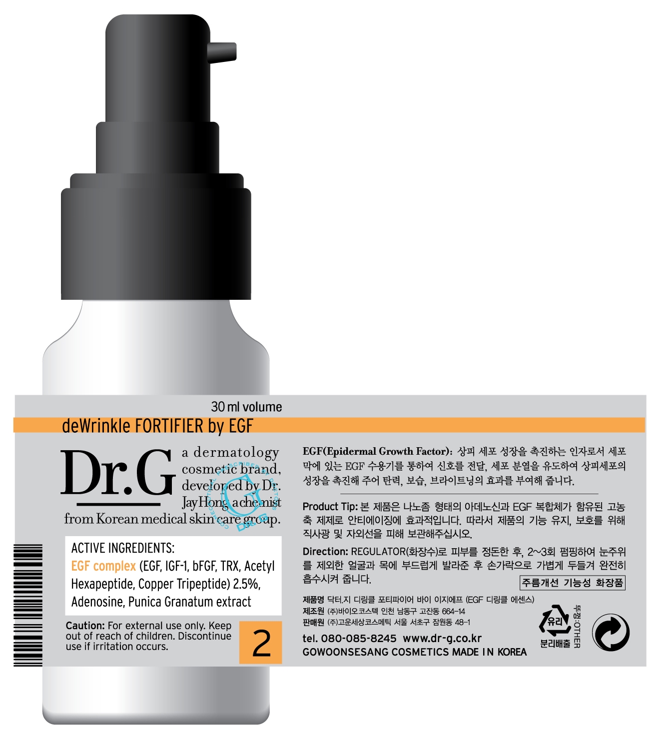 DR G DEWRINKLE FORTIFIER BY EGF- adenosine glycerin cream