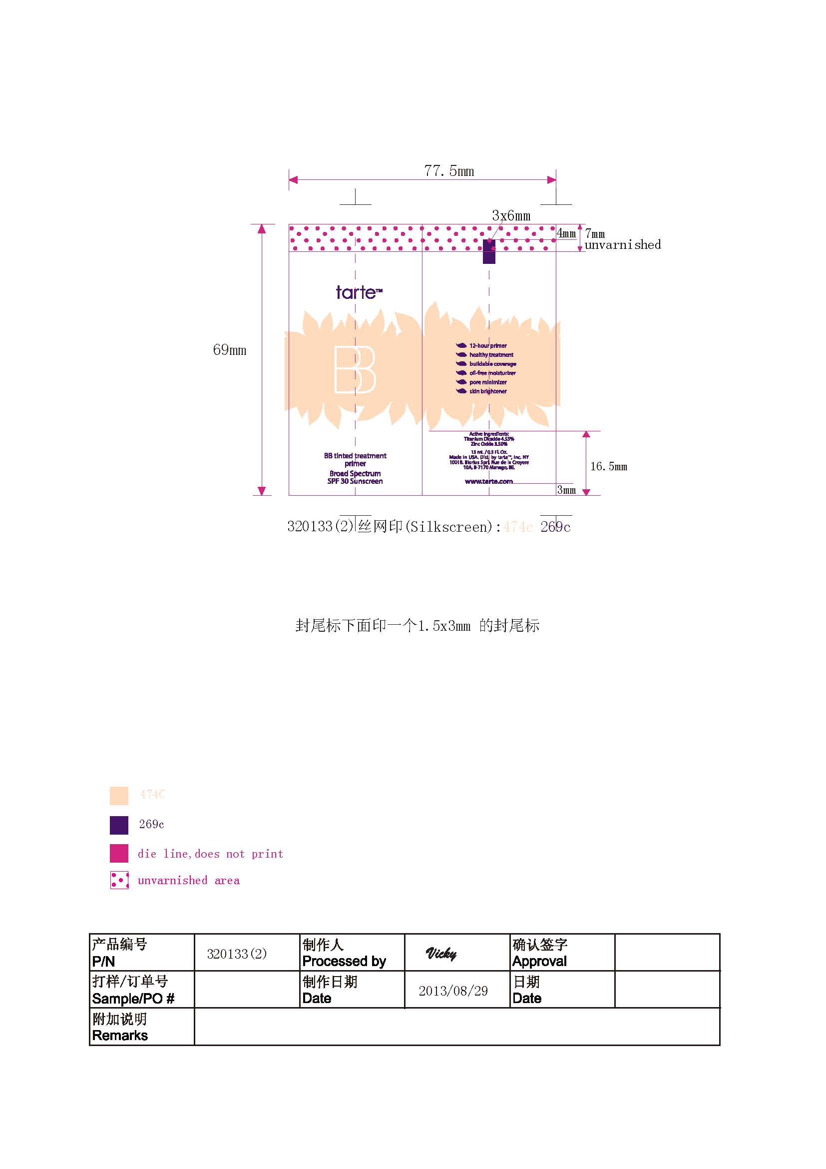 CREAM- titanium dioxide, zinc oxide lotion